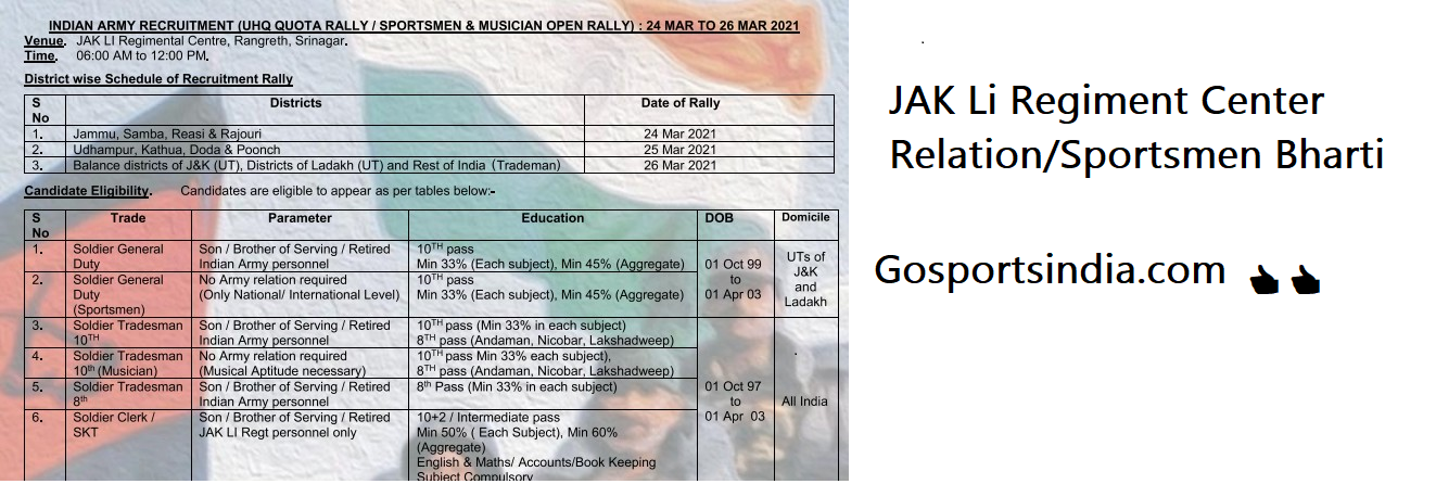 JAK LI Regiment Center (Srinagar) Relation/Sportsmen Bharti 2024