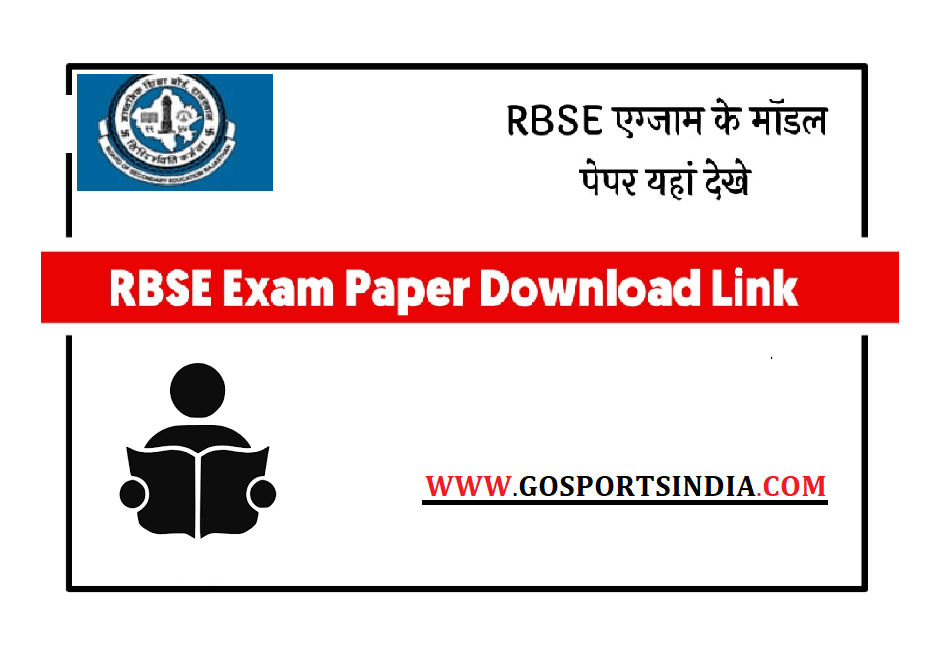 RBSE 11th Class Half Yearly Question Paper 2024 Download Pdf