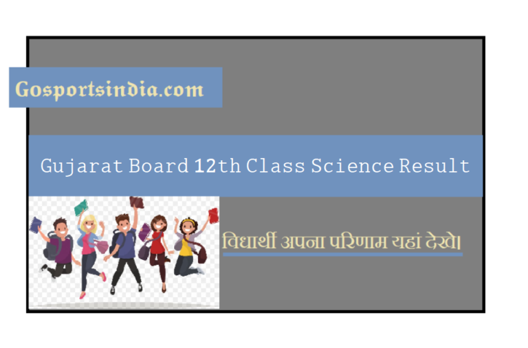 GSEB Class 12th Science Result 2023 Search By Name