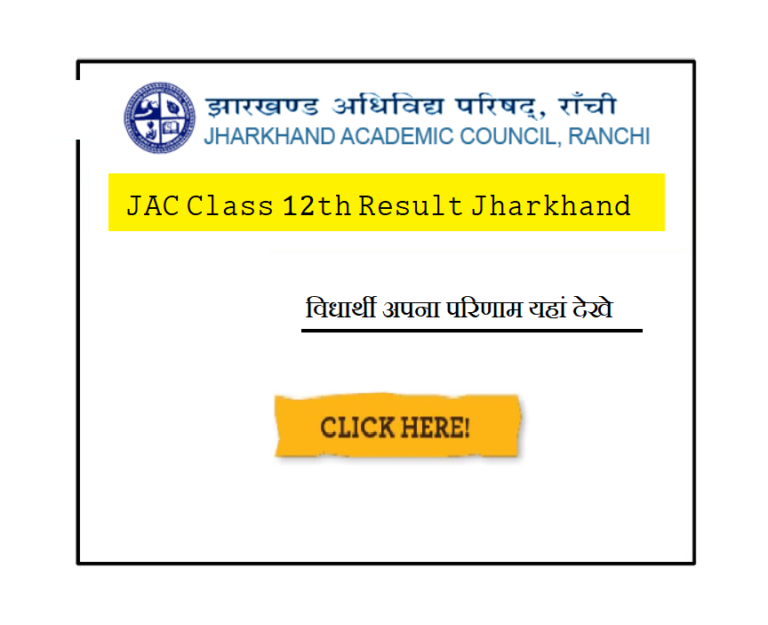 JAC Class 12th Result 2024 | Jharkhand Result Arts, Science, Commerce